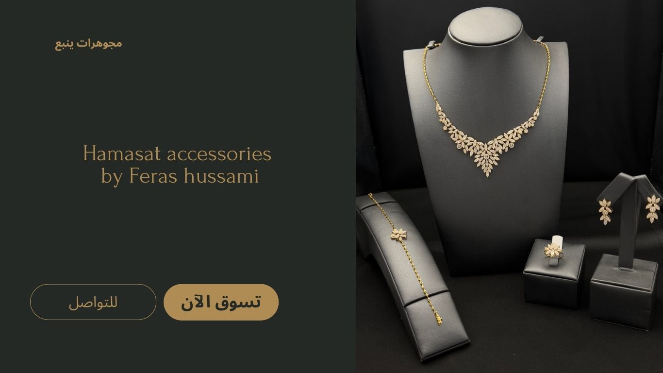 أفضل وارخص محلات الذهب في ينبع - موقع اسعار الذهب اليوم